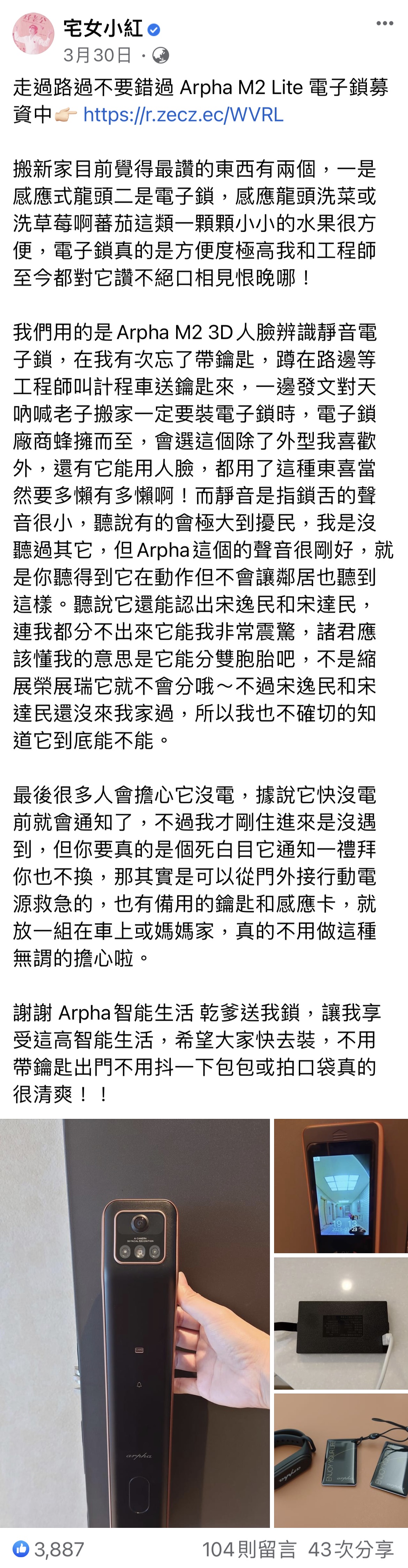 arpha 智能生活 - 主婦明燈也說讚！宅女小紅＆工程師推薦Arpha M2「方便度極高！相見恨晚！」